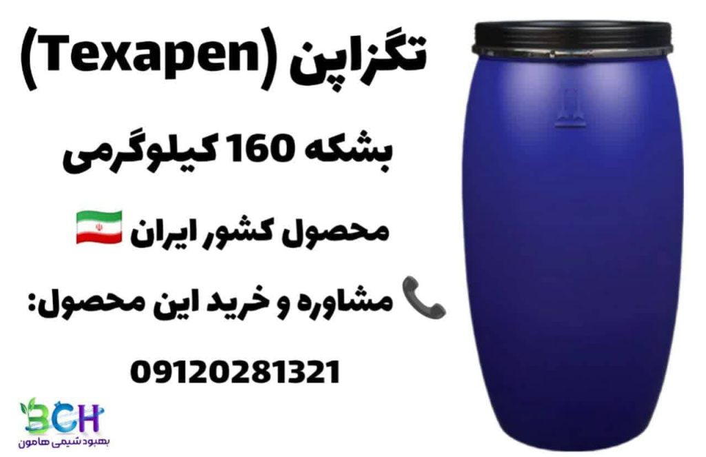 فروش تگزاپون (تگزاپن) صدفی N70 + K30 (SLES 70%) پاکسان